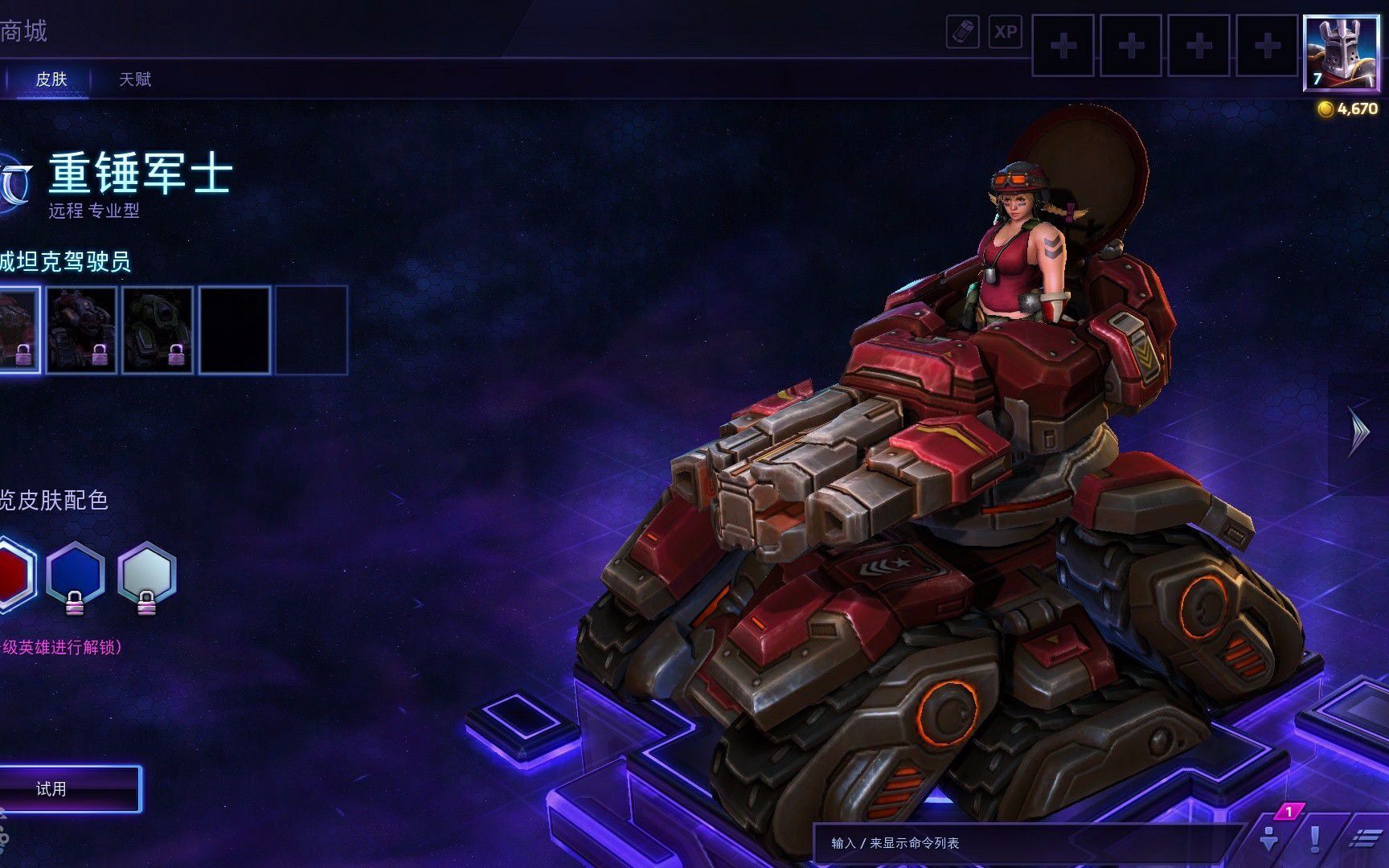 3D机甲建模:风暴英雄装甲车制作教学