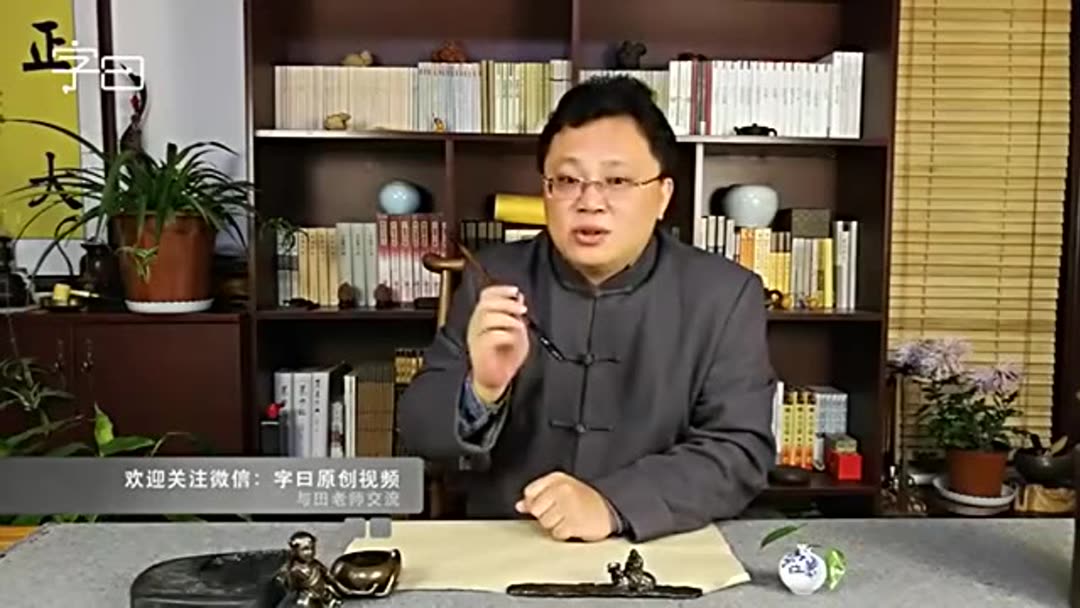 硬笔书法教学视频 到底哪种毛笔握笔姿势是对的?