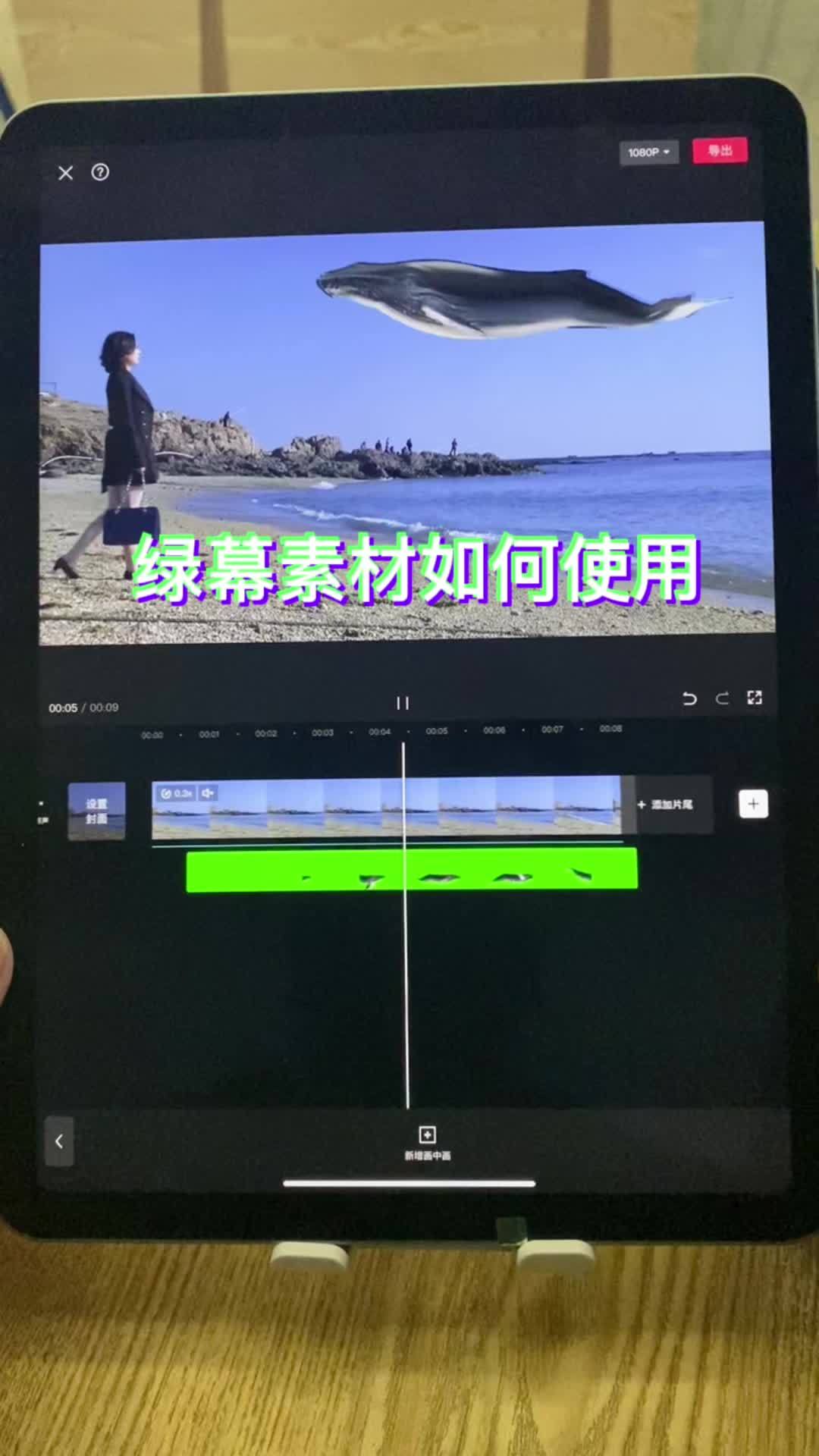 #创作灵感 绿幕素材如何使用,教程来了#绿幕素材