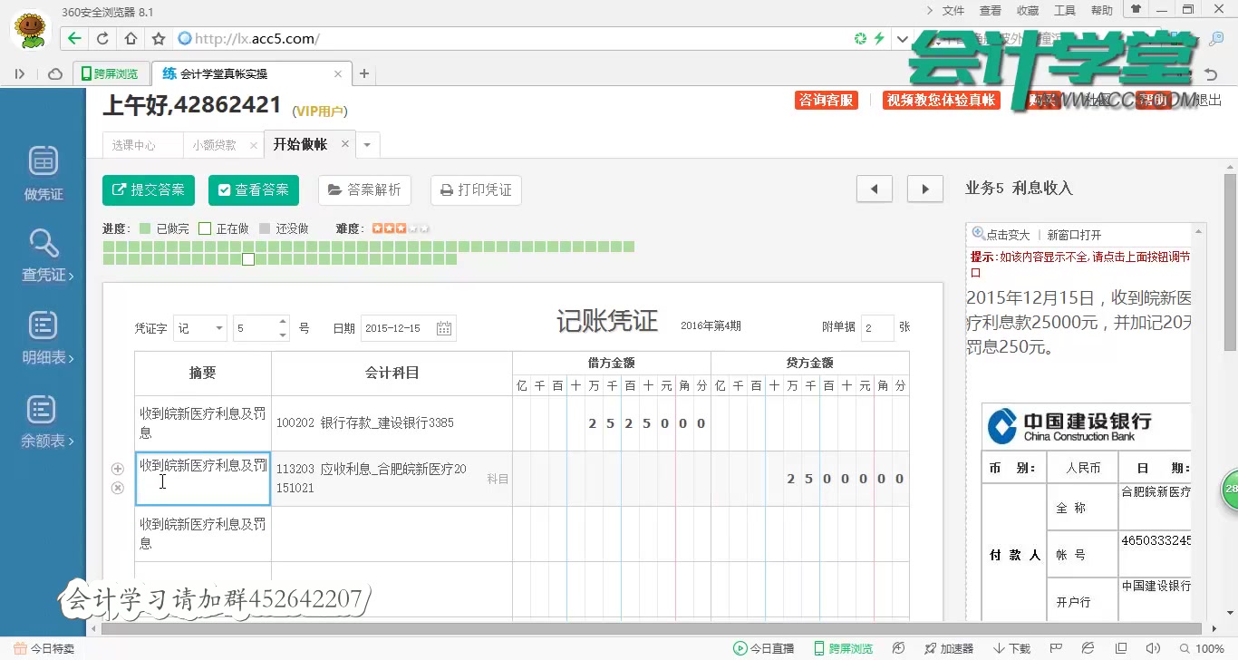 工业会计实务视频_会计实务教程_会计实务所