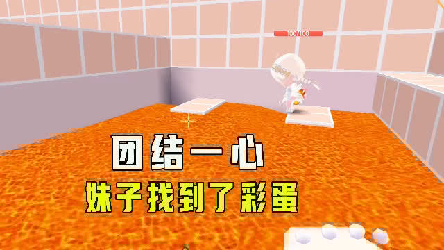 迷你世界:团结一心,妹子找到彩蛋,还能获得会员皮肤装扮