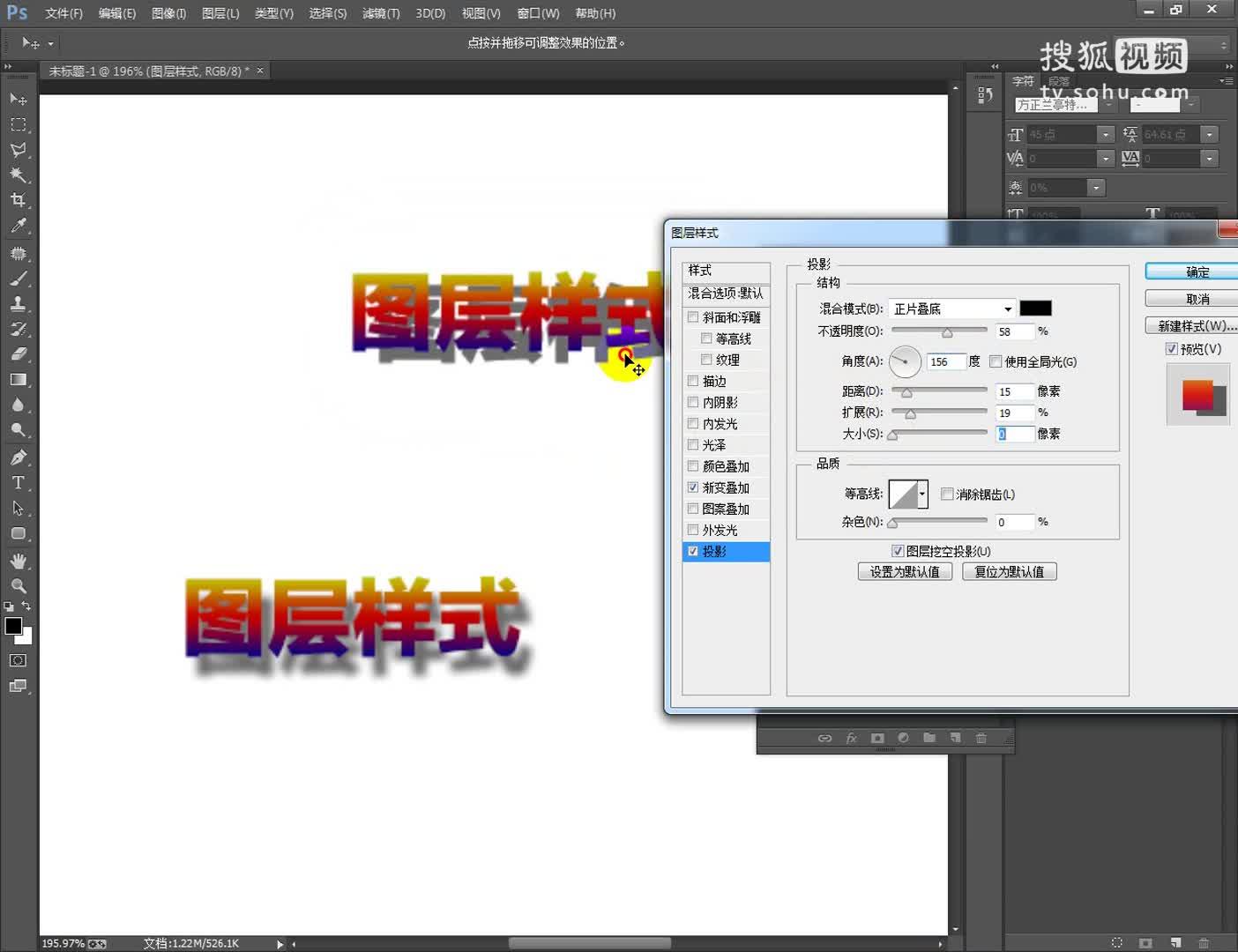 28.Adobe Photoshop CC图层样式的应用讲解!ps图层样式投影渐变...