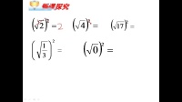 二次根式的性质