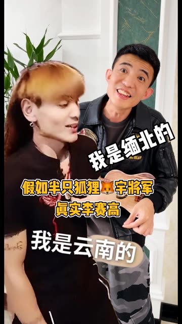 说说你们来自哪里的呢? (1)