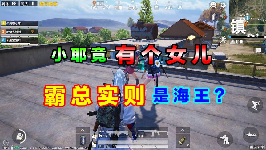 侠客小耶:红尘破坏小耶相亲,红婉姐妹内讧,小耶竟有女儿!