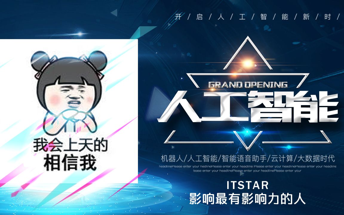 666:人工智能强在哪里?年薪50万程序员,直播现场开撸程序代码