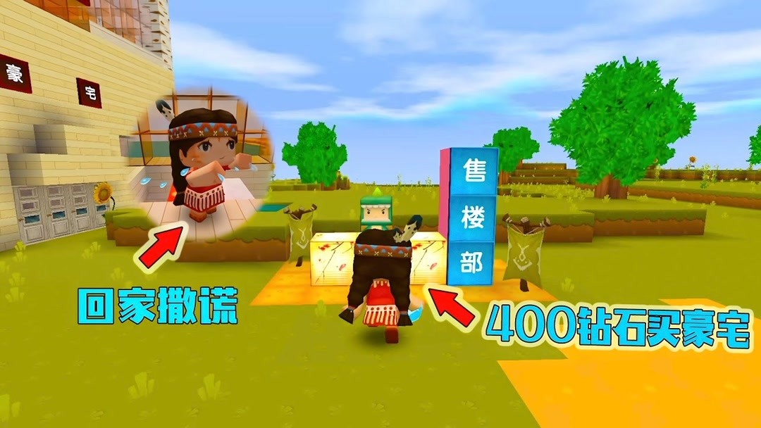迷你世界:妮妮为了买房子,花光400钻石,结果回到家还不说实