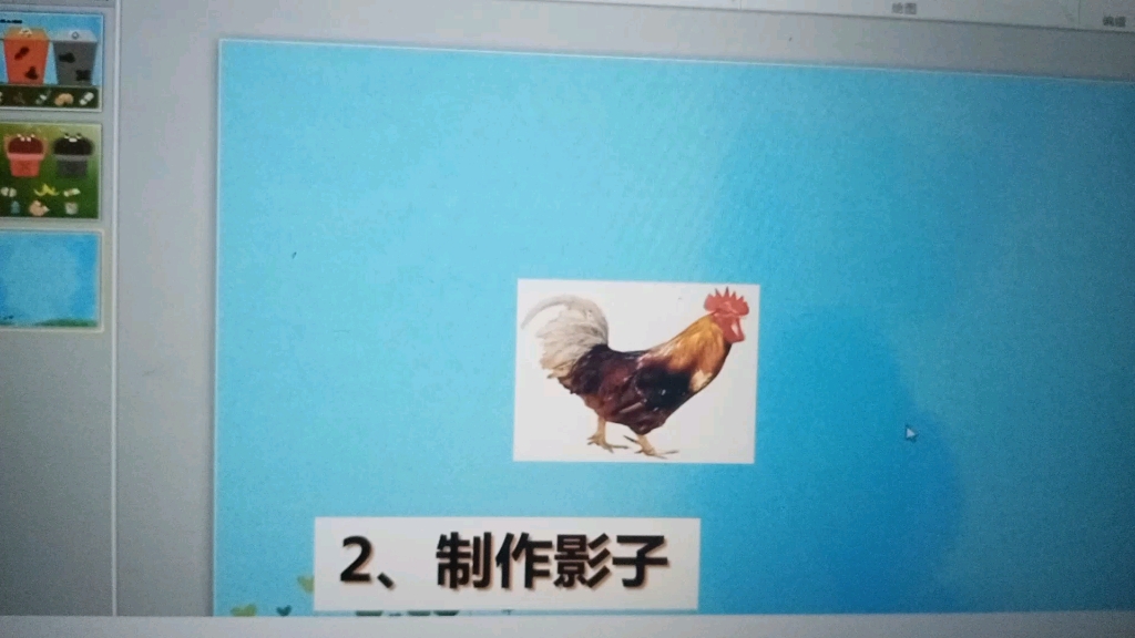 图片应用PPT影子制作