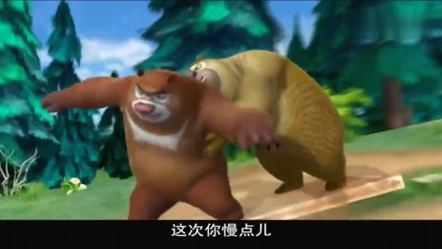 熊出没:森林里的极限运动滑草,真是笨手笨脚的熊大熊二
