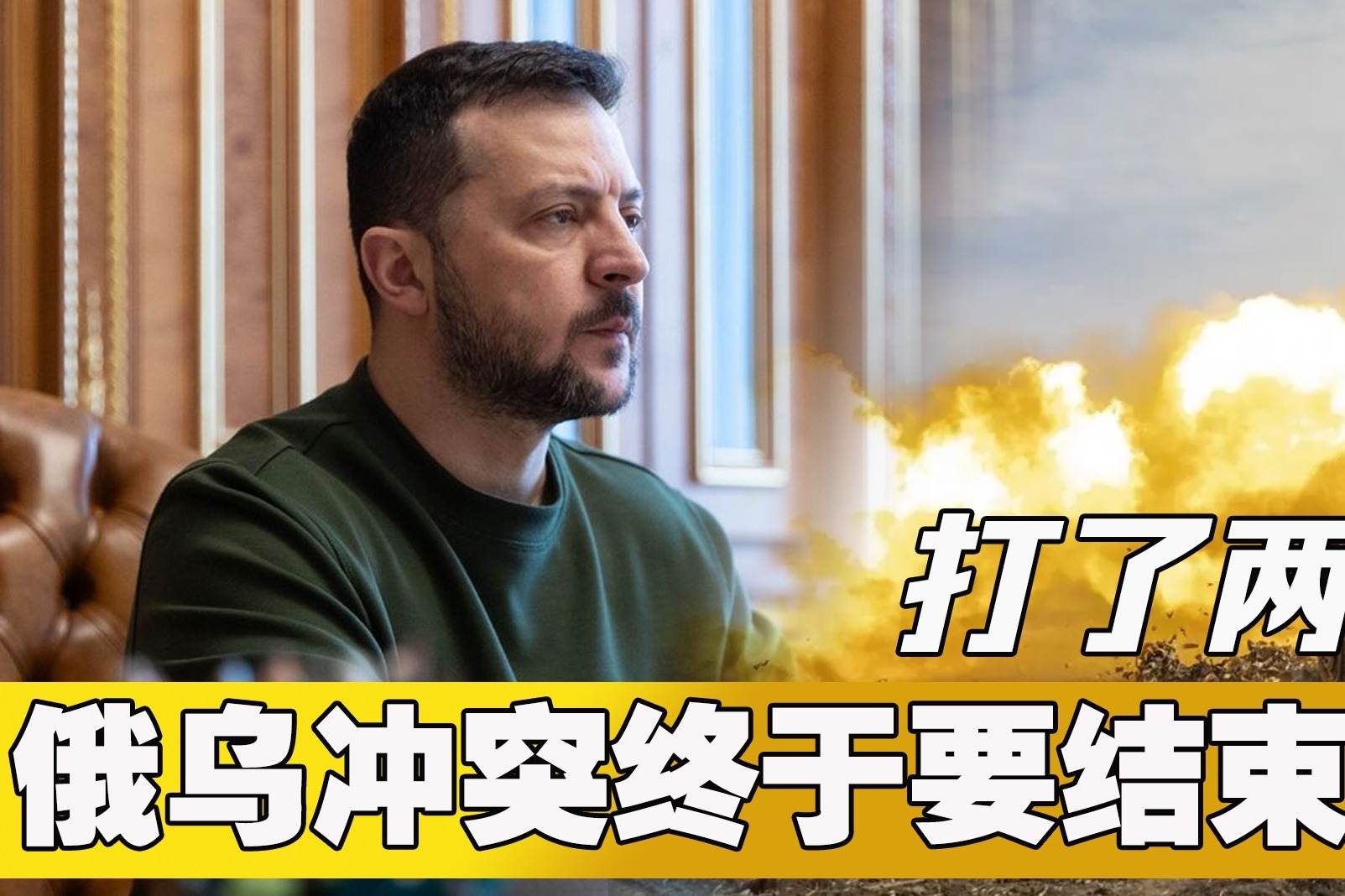 打了两年,俄乌冲突终于要结束?中方亲自出马,俄乌的代表都来了