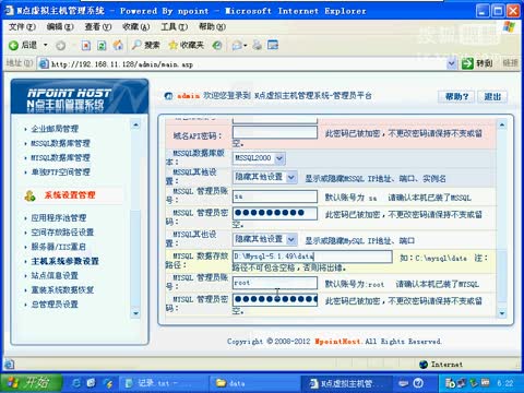 网页设计视频教程,1章8课,主机管理系统安装,渲染科技