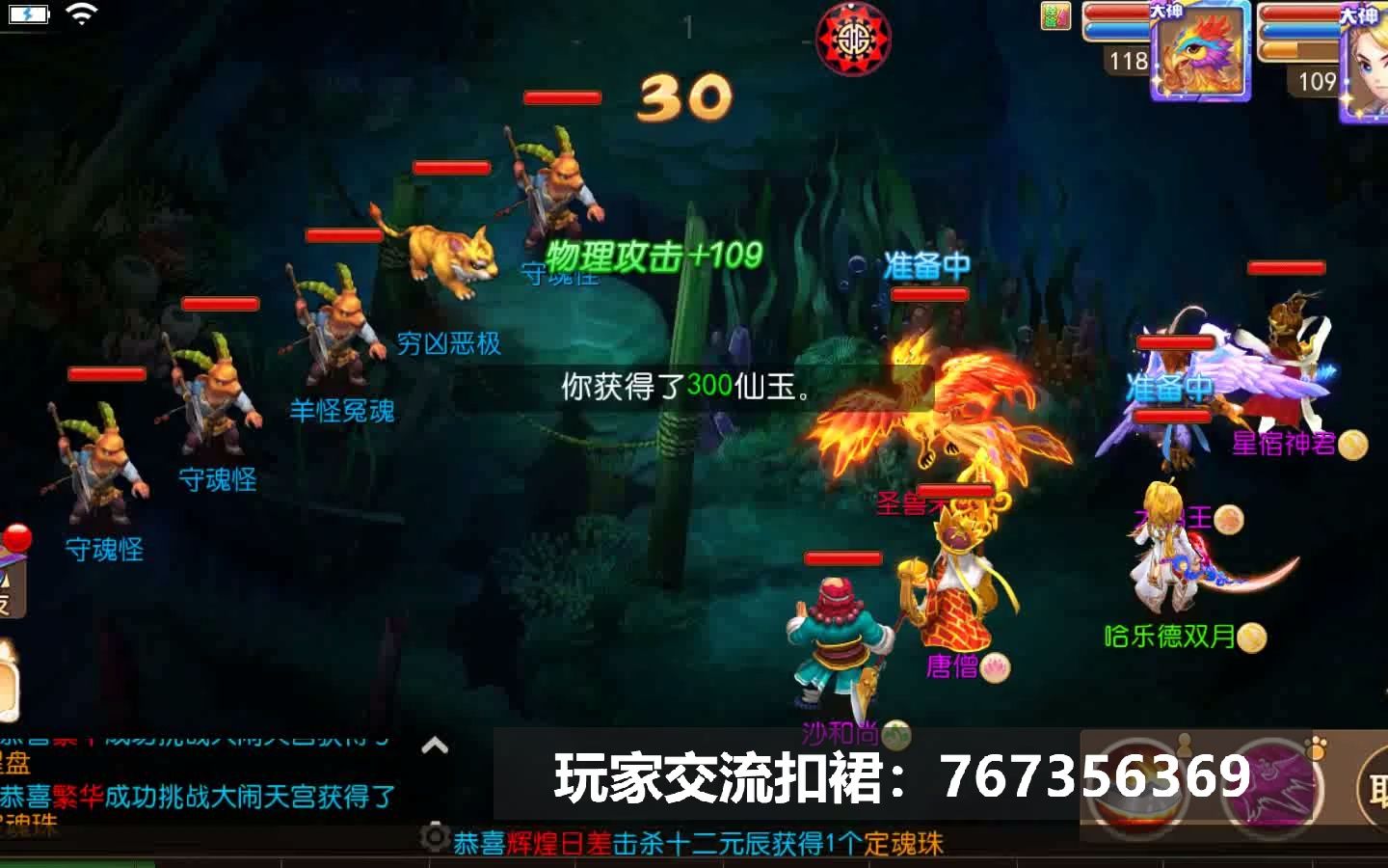 独家新版梦幻西游手游:大量新功能 无限仙玉 整点随便扫,自由摆摊,...