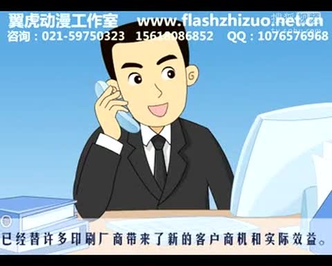 税收动漫大赛作品 税务flash动画制作 廉政公益广告宣传片