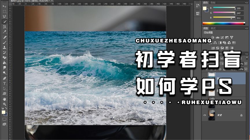 2.好玩的PS剪切蒙版