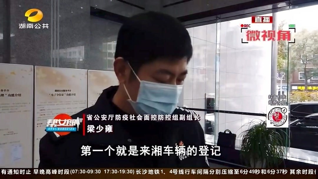 好消息!湖南公安服务平台推出新功能,足不出户即可办理多项业务