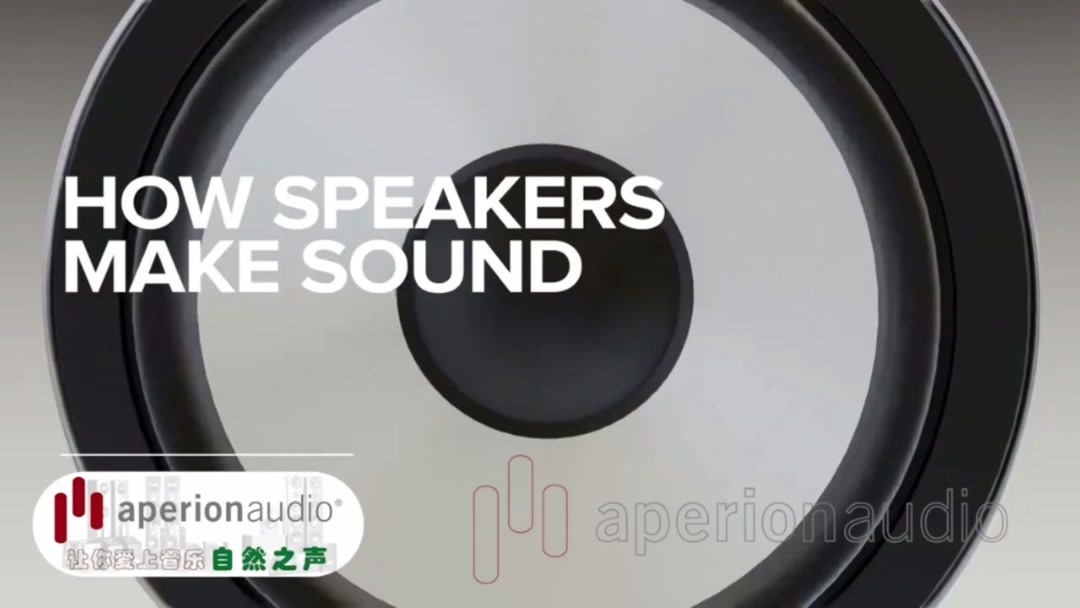 【音响知识简单说】3D动画告诉你扬声器喇叭是如何发出声音的?