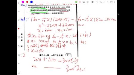 初三上数学二次函数.mp4