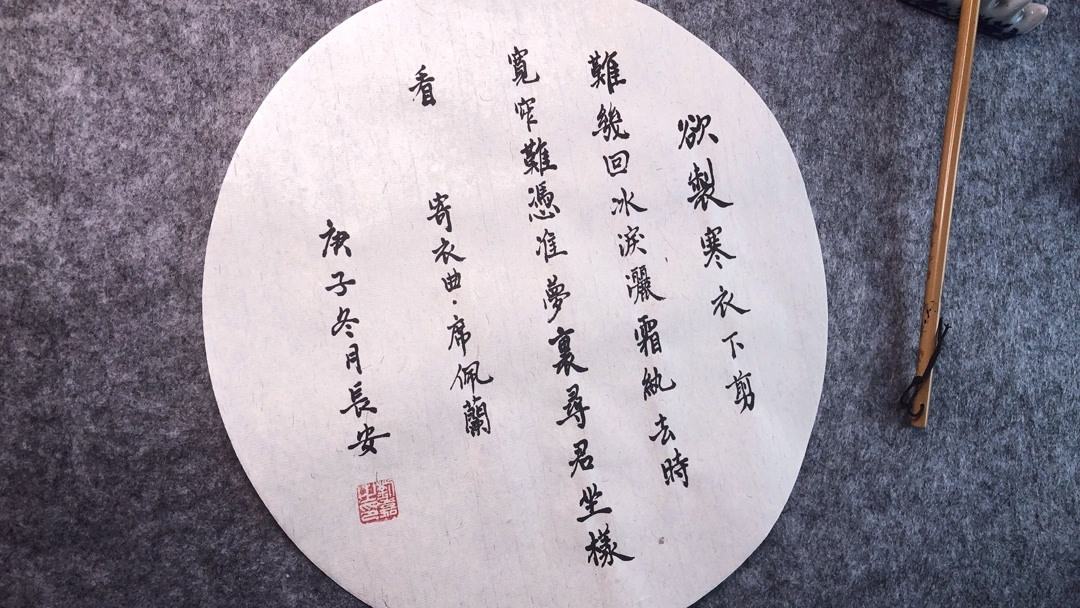 十月初一|寒衣节《寄衣曲》中国传统节日-弘扬传统文化-书法欣赏