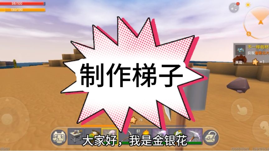 迷你世界:如何制作梯子,这个视频告诉你,首先要找到果木
