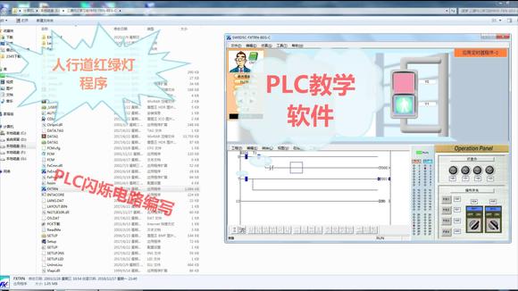 人行道红绿灯程序学习,PLC教学软件闪烁电路编写方法,一点不难