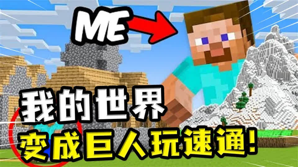 我的世界:与朋友比速通,玩家不讲武德,开模组变成作弊