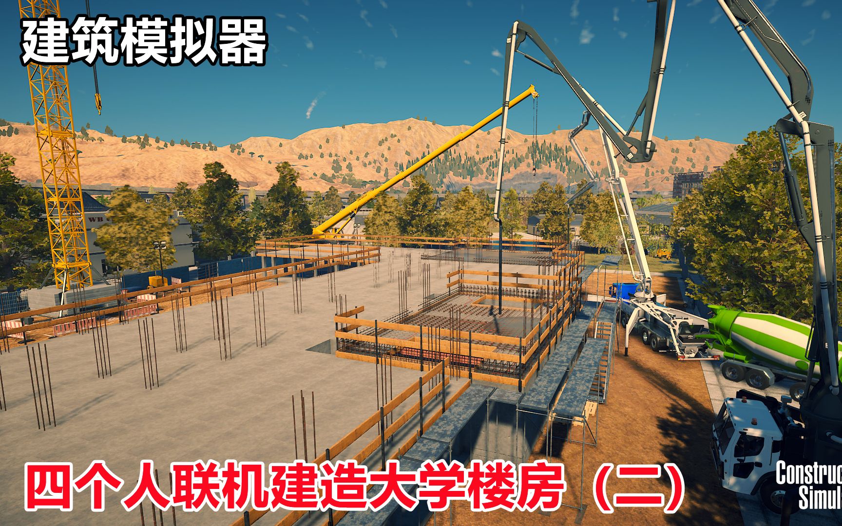 建筑模拟器:给学校盖楼房用的工程车真多,四人联机忙的不可开交