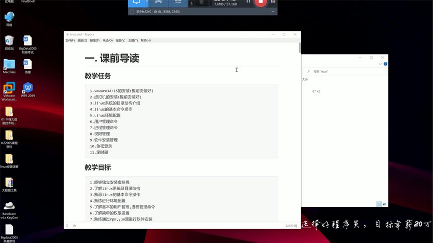 01.hadoop部分课程介绍