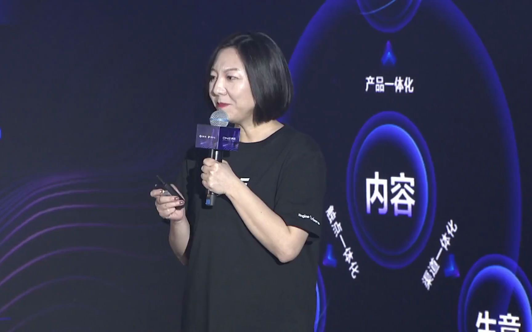 巨量引擎大会-ONE内容