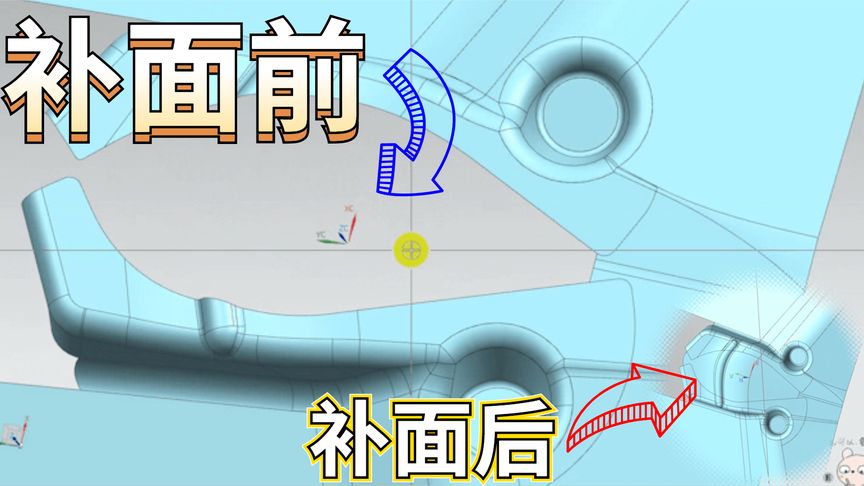 【UG教程】曲面补面技巧2.0