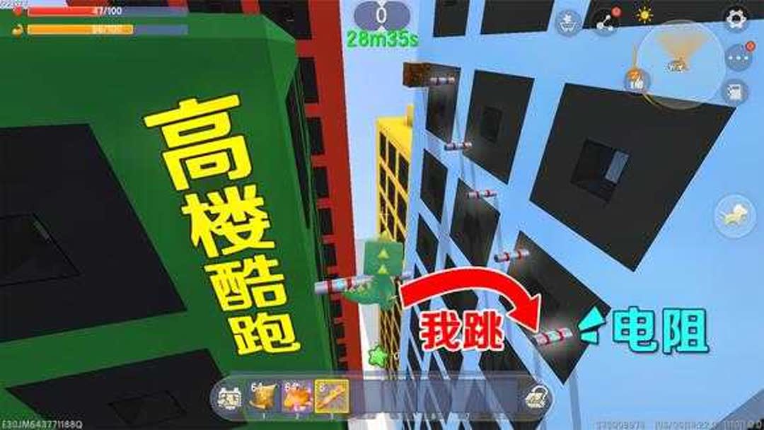 迷你世界:高楼跑酷让人肾上腺素飙升,要一鼓作气,连跳6个电阻