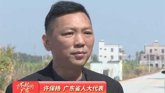 许保杨:解决农业项目建设用地难,促进乡村产业振兴