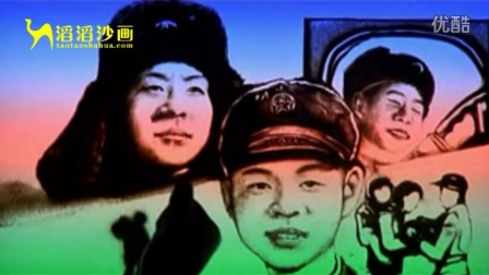 沙画*开业典礼策划方案*沙画表演*企业沙画*沙画宣传片回顾雷锋的岁月