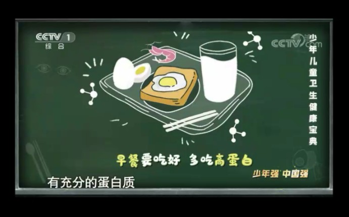 ...宝子们,“早餐一定要吃好,要吃高蛋白,才能抗体来抵御病毒或者细菌”!