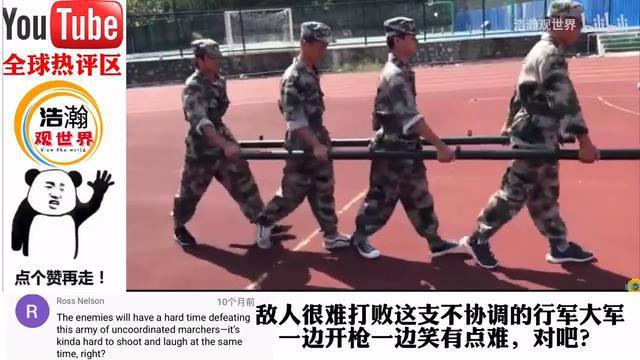 老外看国内学生军训爆笑合集,热评他们走路时像查理卓别林!