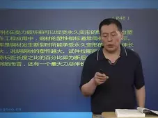 建筑工程管理与实务05