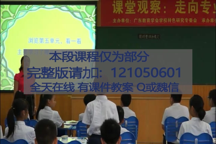 【获奖】北师大版小学数学六年级上册_总复习-余老师优质课公开课...