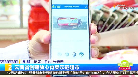 超市配有快速检测设备 能自检肉菜类商品