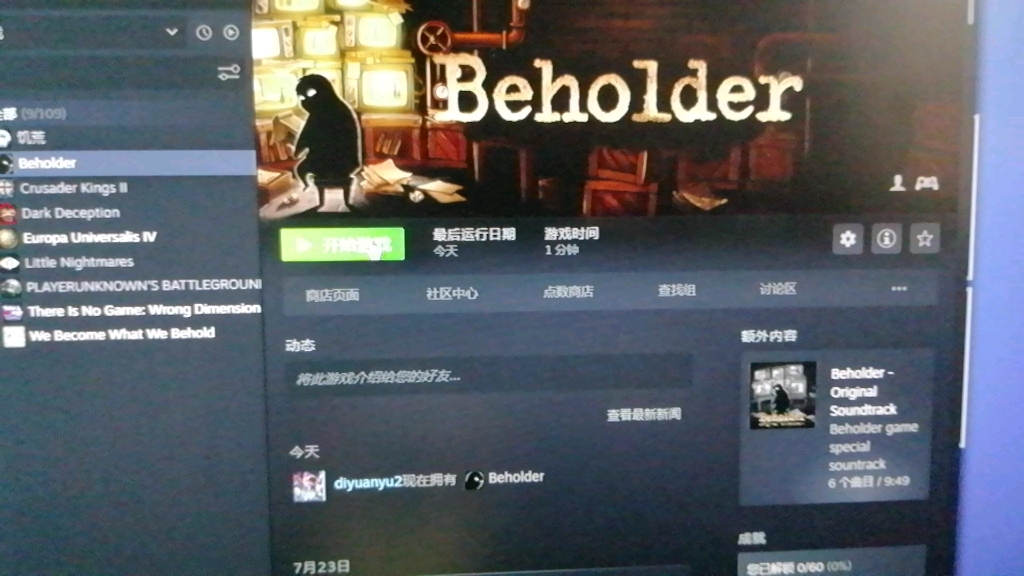 Steam游戏打不开,怎么办啊?