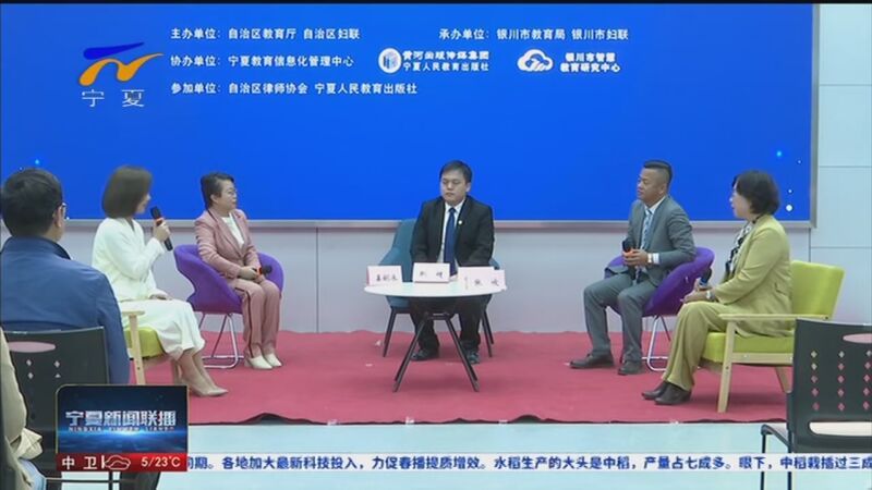 [宁夏新闻联播]宁夏开展2022年家庭教育主题宣传活动