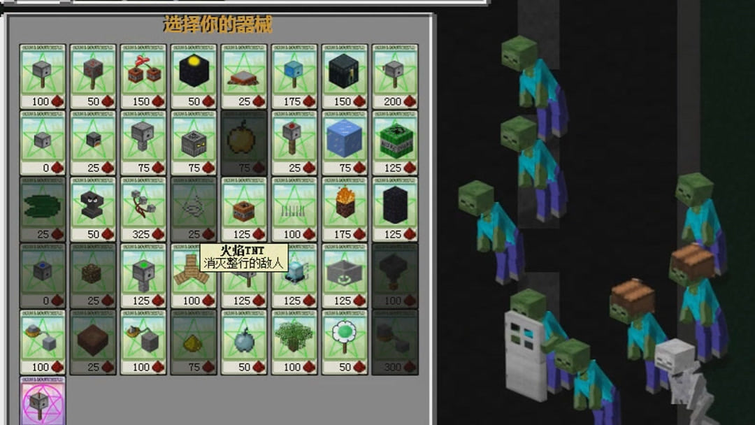 MC植物大战僵尸夜晚僵尸入侵