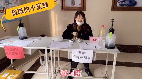 今天我值班,给每位员工量体温消毒。你们公司都怎么做的?