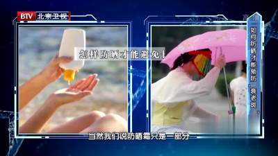 皮肤科专家教你,如何防晒才能避免长斑,涨知识啦