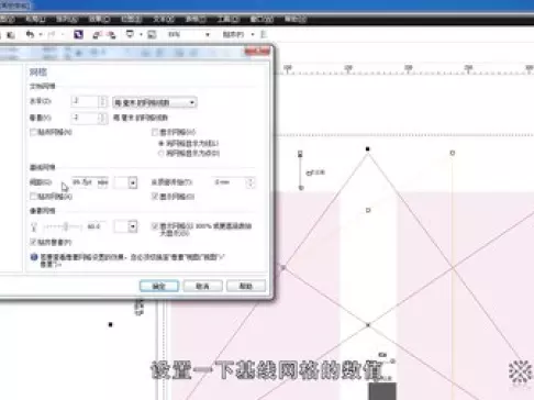 CDR第六集 版式设计