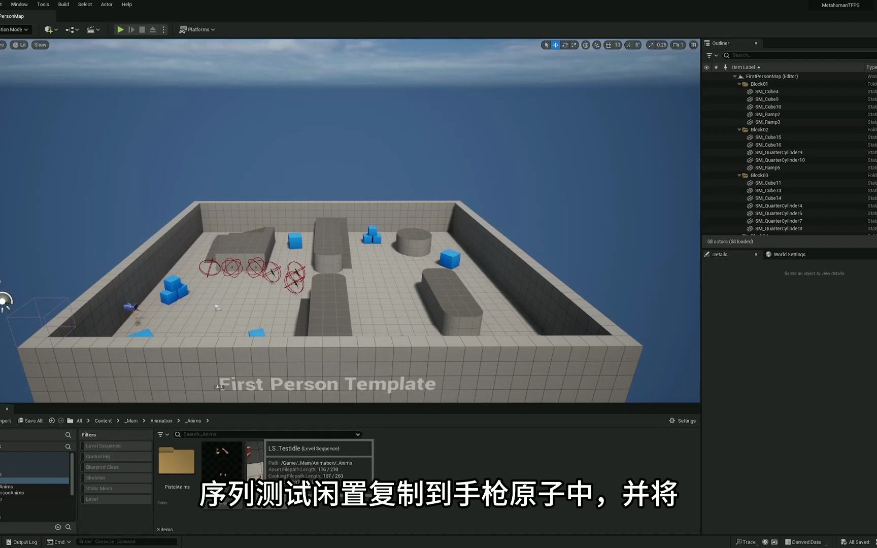 第5集,动画调整_UE5制作一个真正的第一人称射击游戏