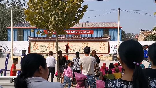 山东菏泽农村举办庆国庆活动,唱歌跳舞好嗨哟,你们村有啥活动