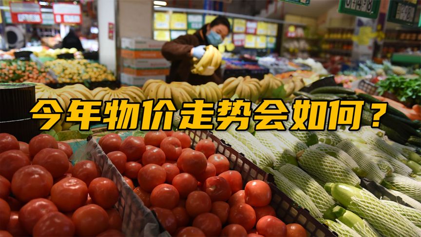 粮油、蔬菜价格飙升,辣椒涨价达162%!2022年物价走势会如何