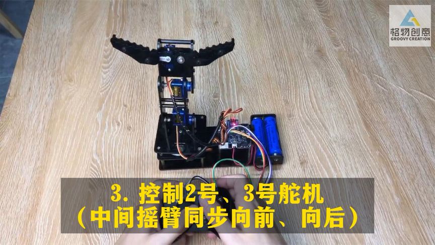 格物创意Arduino机械臂功能演示,开源可编程机械臂学习套件