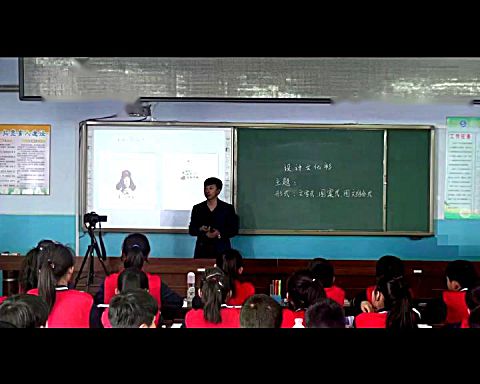 25.人教版小学美术四年级下册《第15课设计文化衫》黑龙江县级优课