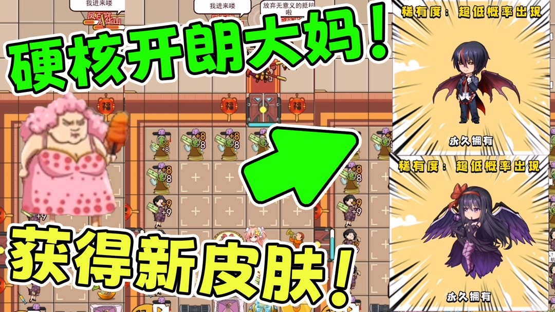 躺平开朗礼包?使用开朗大妈打败猎梦者,获得超稀有皮肤!