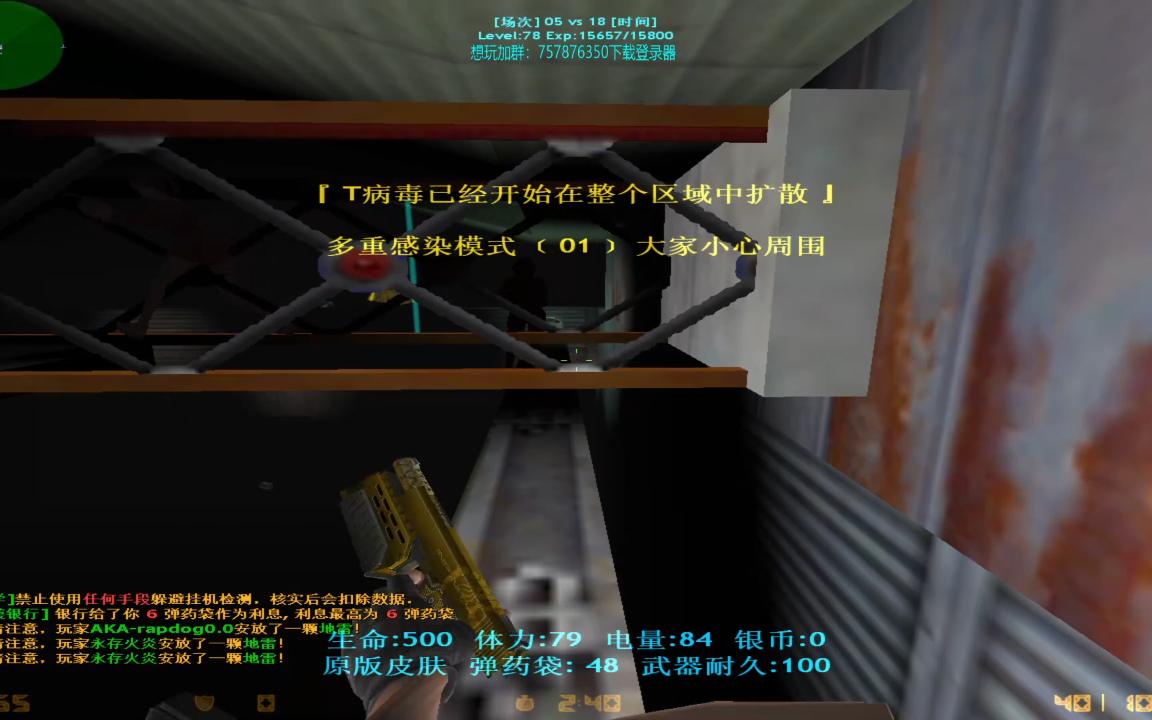 CS1.6服务器 伸手不见脚的黑夜感染模式